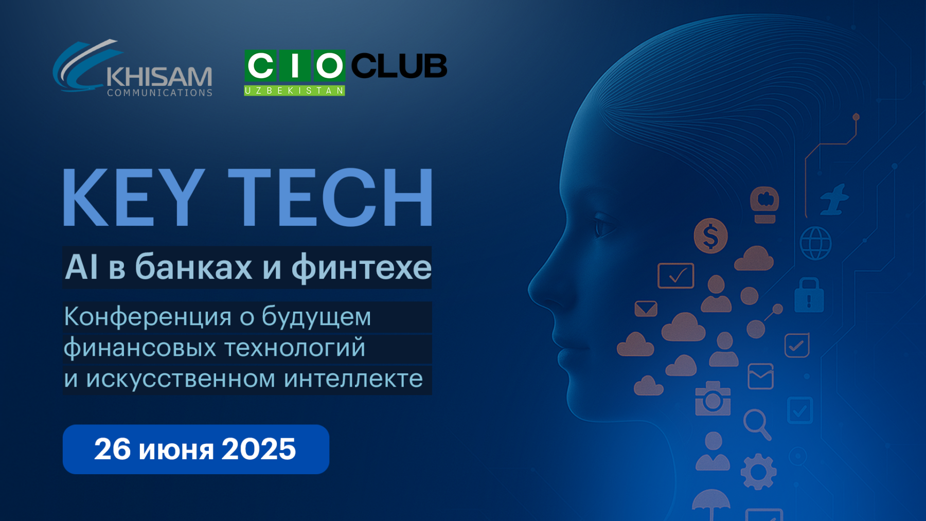 В Ташкенте пройдёт конференция Key Tech: о будущем финансовых технологий и ИИ в банках и финтехе ...